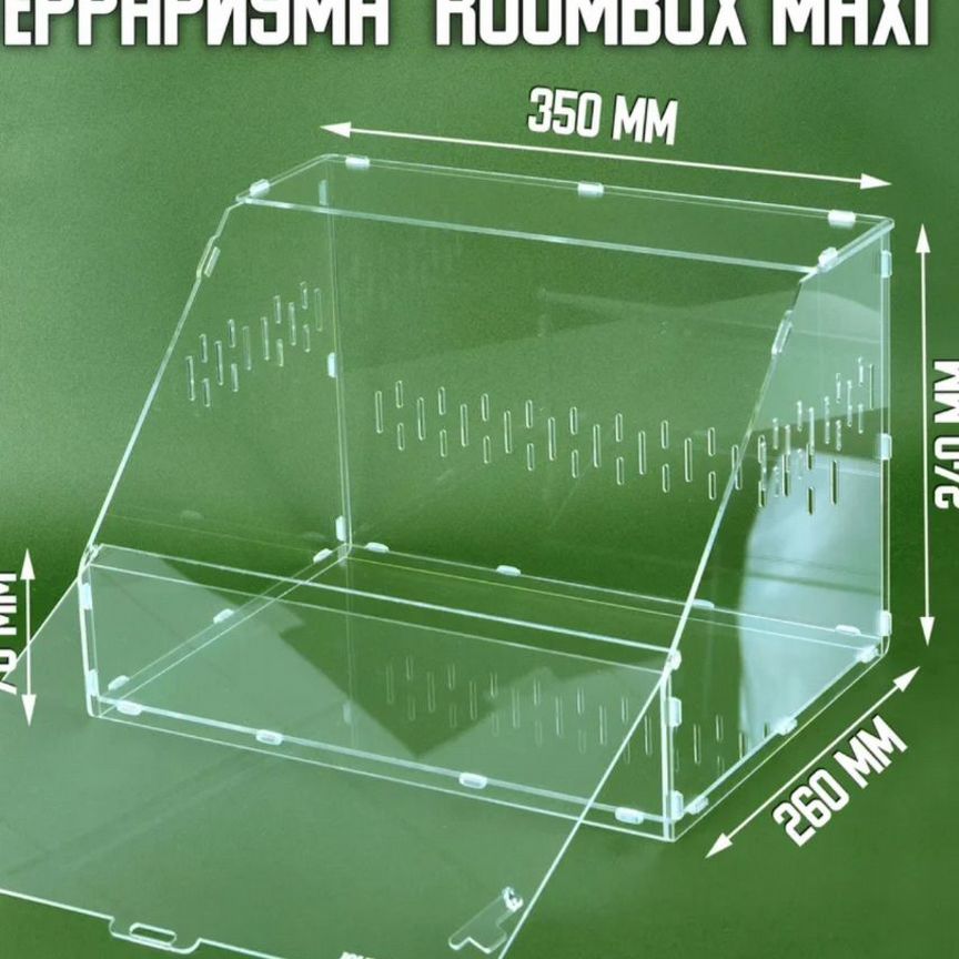 Террариум "Roombox Maxi"