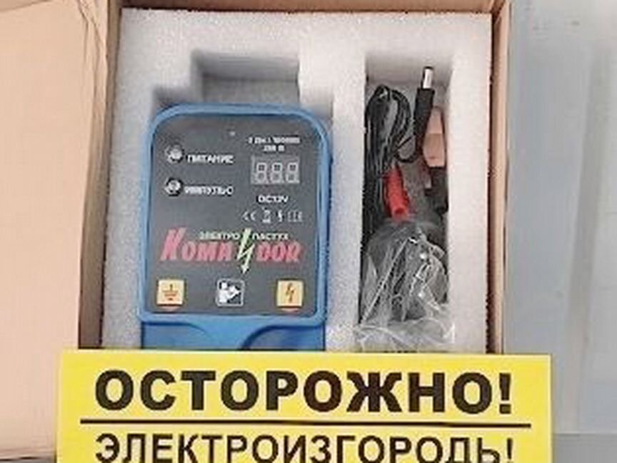 Электропастухи 2 дж с доставкой