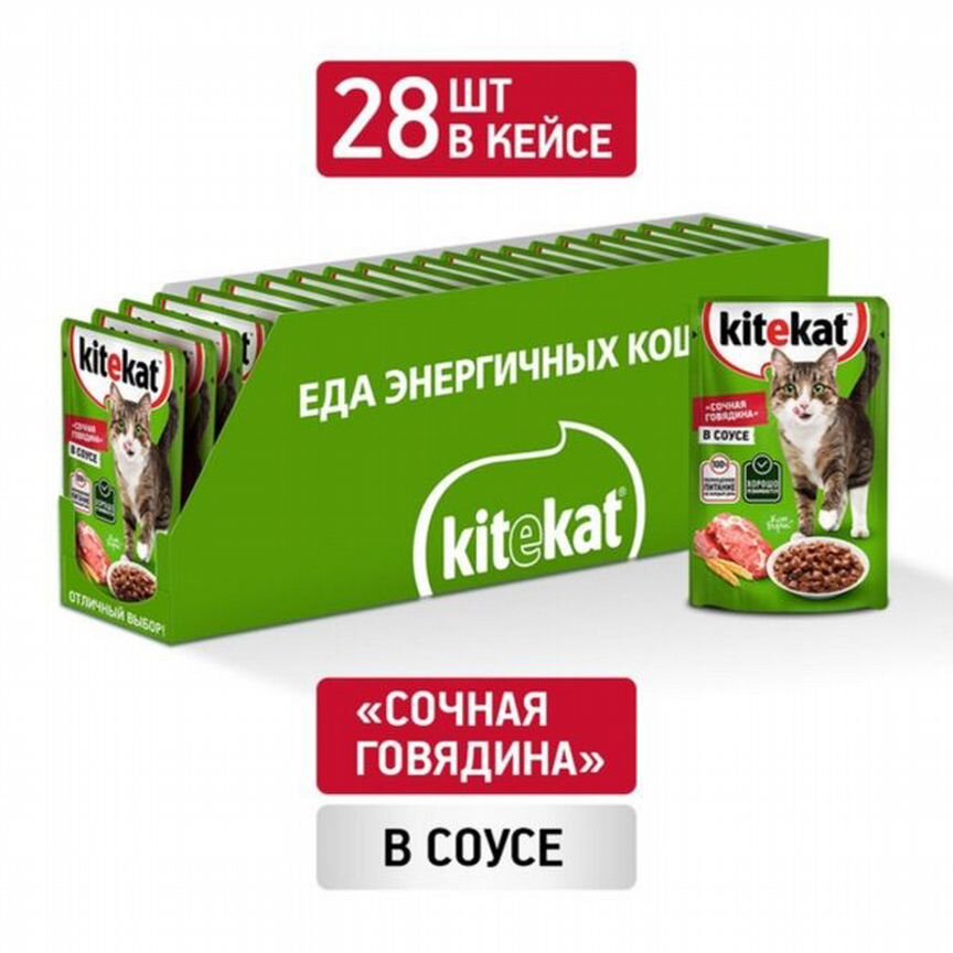 Kitekat влажный корм