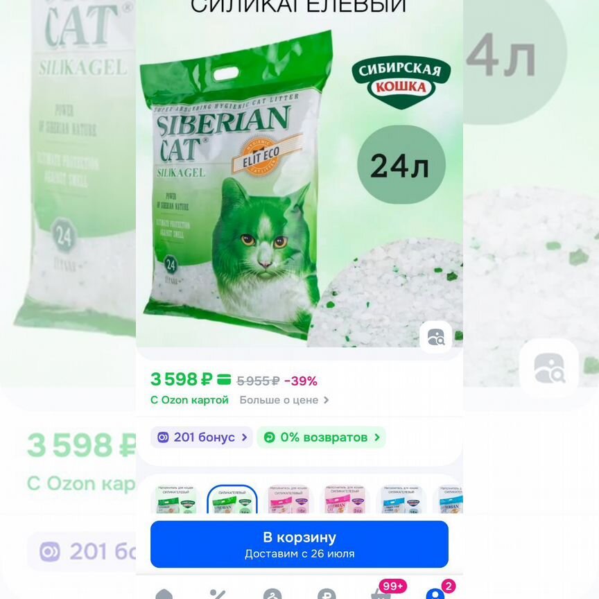 Силикагель туалет для кошек