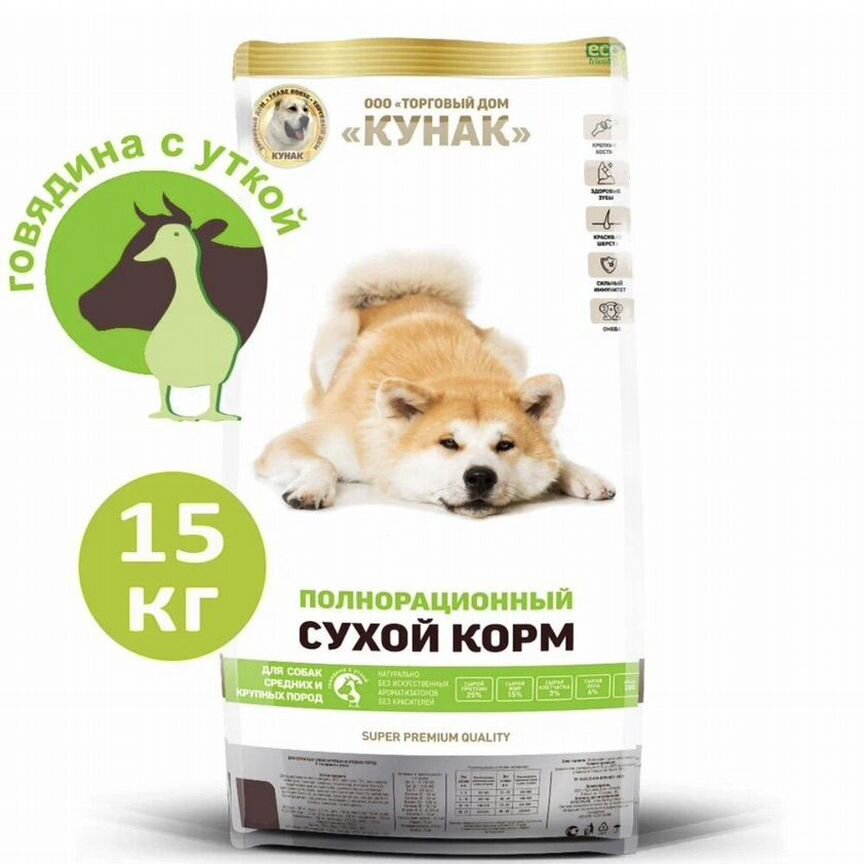 Сухой корм для собак 15 кг кунак, консервы