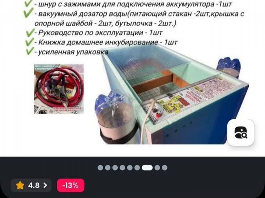 Инкубатор для яиц автоматический