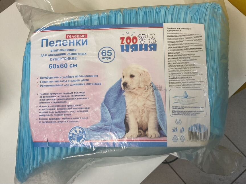 Пеленки гелевые для собак 60х60 см