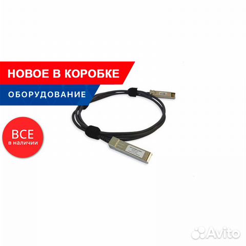 Оптический трансивер Juniper QFX-SFP-DAC-3M-CPO купить в Москве ...