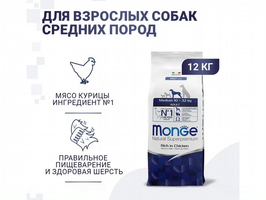 Корм Monge Dog Medium для собак средних пород 12кг