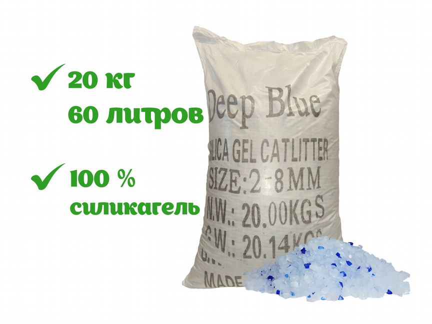 Силикагелевый наполнитель, 20 кг, 60 лит, кристалл