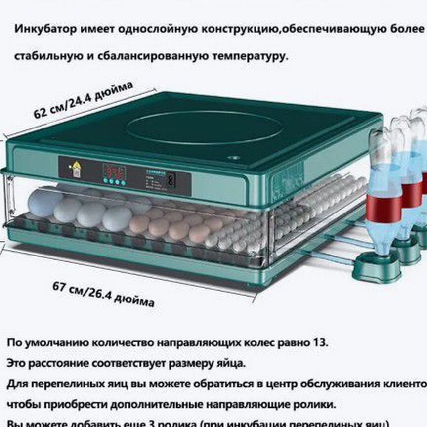 Инкубатор китайский