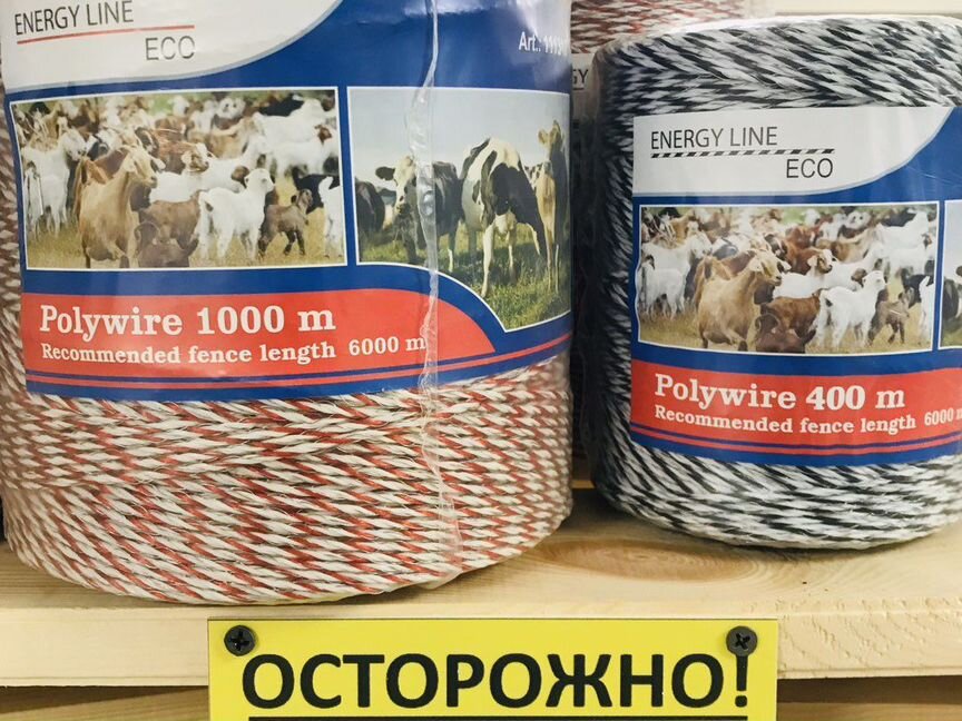 Шнур для электропастуха