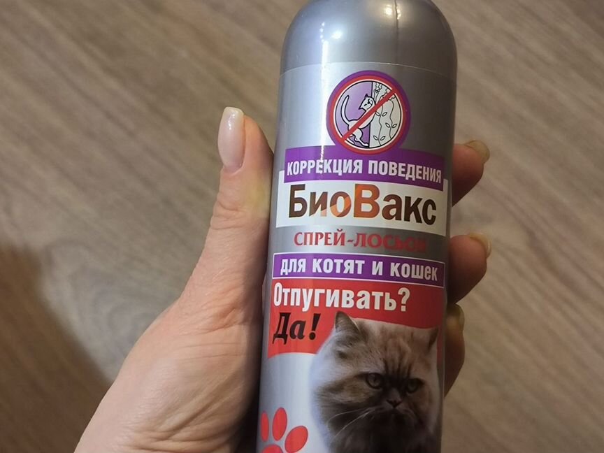 Защита, отпугиватель кошек