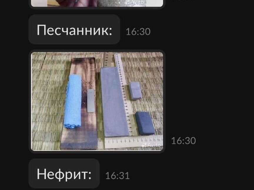 Природный камень