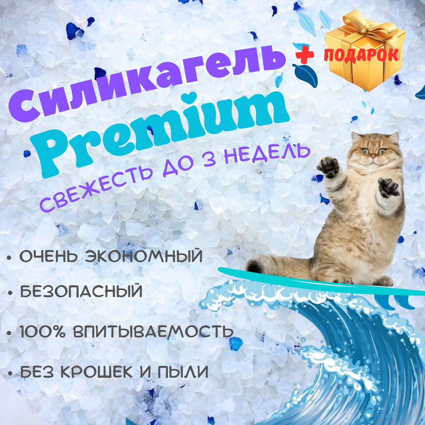 Силикагель