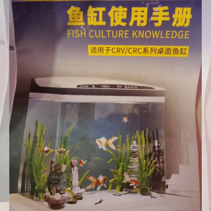 Умный аквариум 10 литров