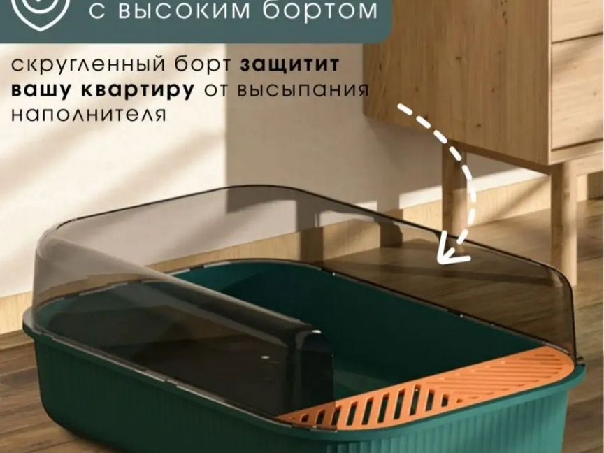 Лоток для кошек и маленьких пород собак