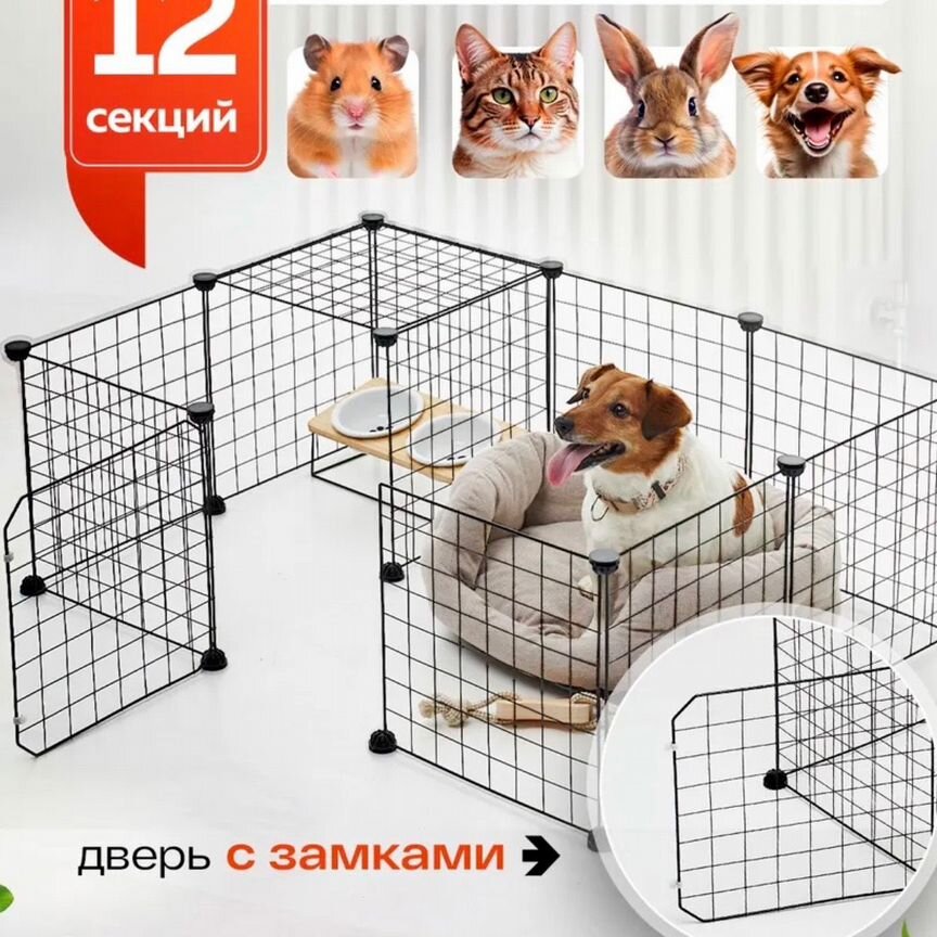 Вольер