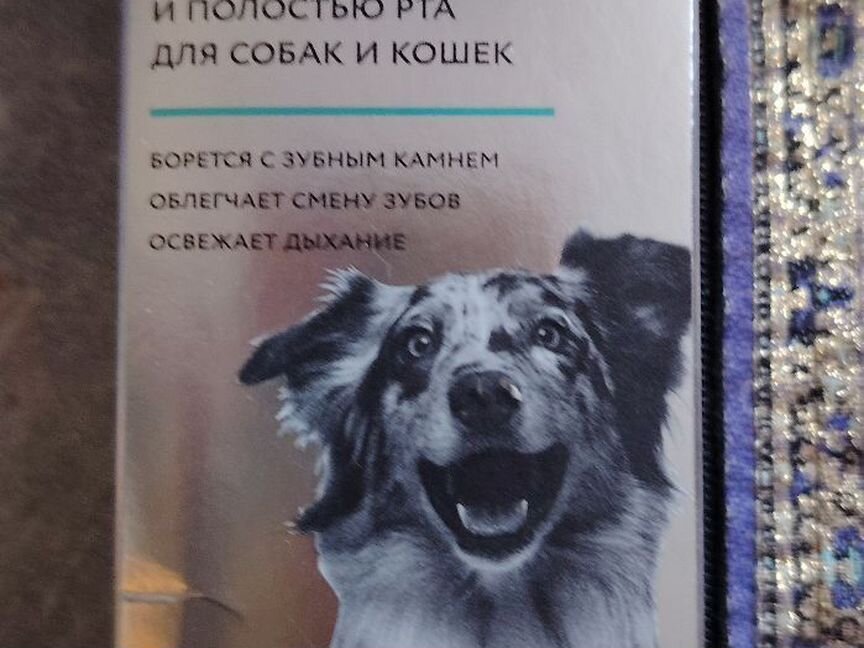 Гель для зубов собак и кошек