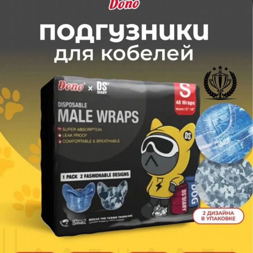 Пояс для кобелей