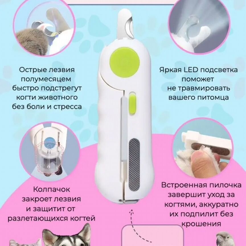 Когтерезка новая