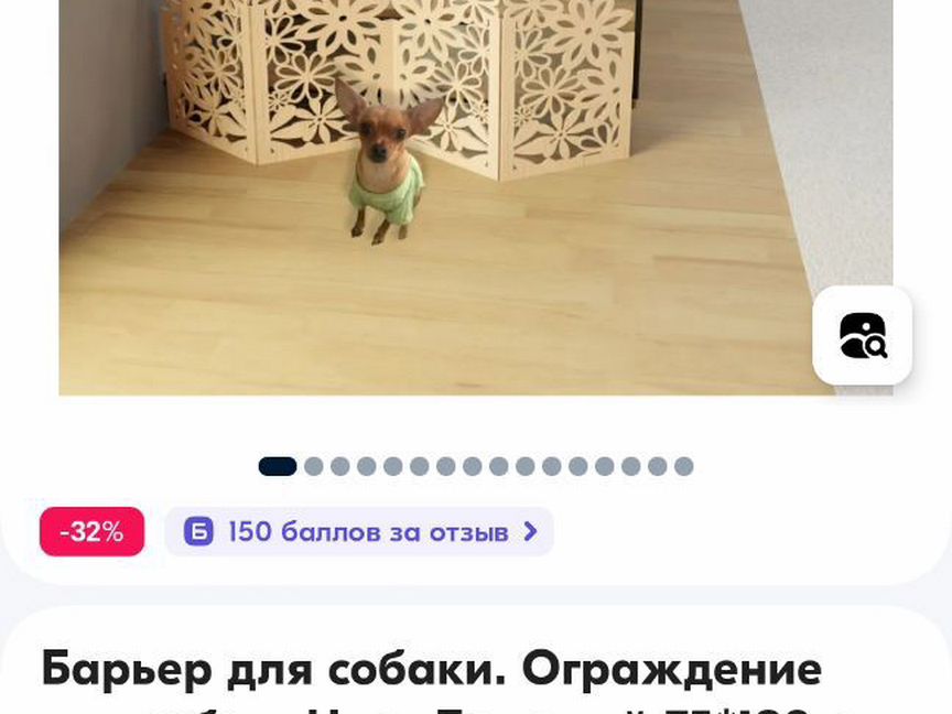 Барьер для собак. Ограждение