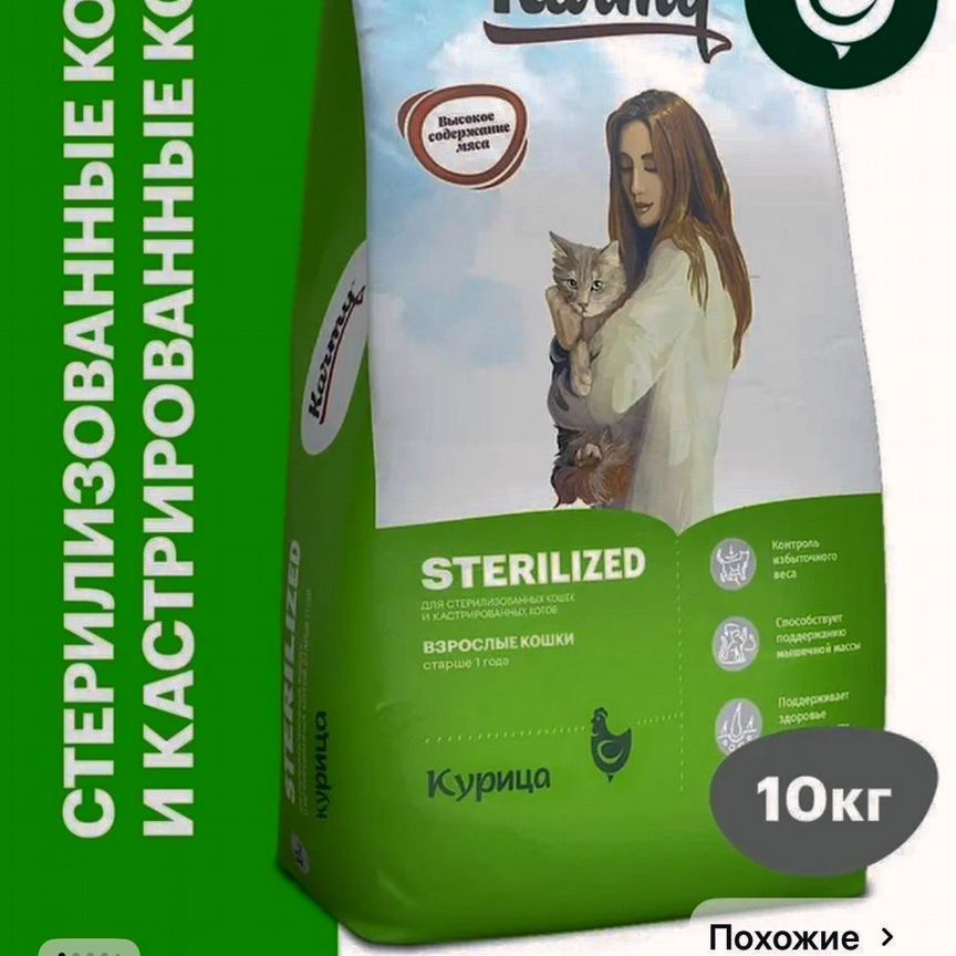 Корм сухой для котов karmy Sterilized Курица 10 кг