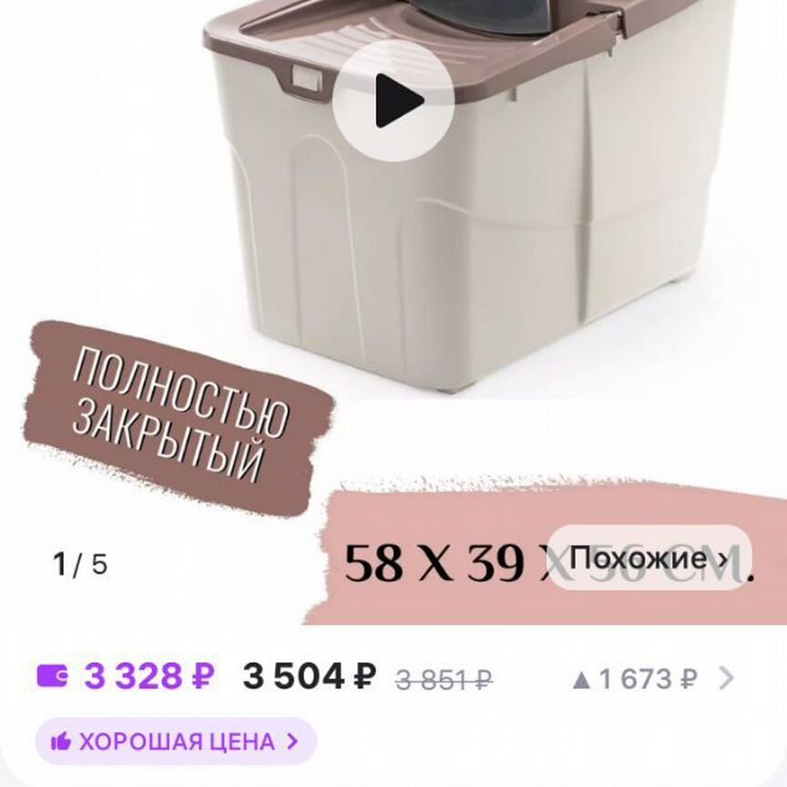 Закрытый лоток для кошек большой для мейн-кунов