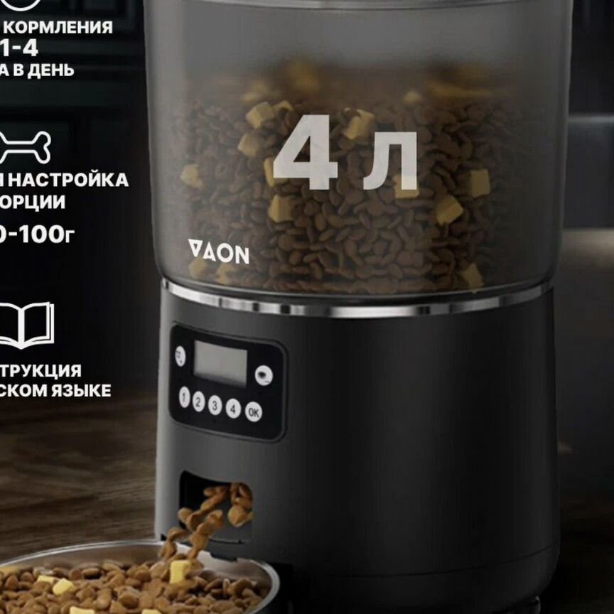 Умная автоматическая кормушка для животных vaon