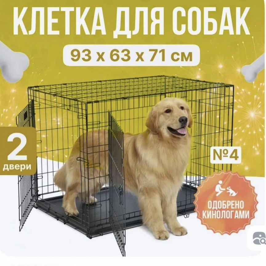 Клетка вольер для собак №4 936371см