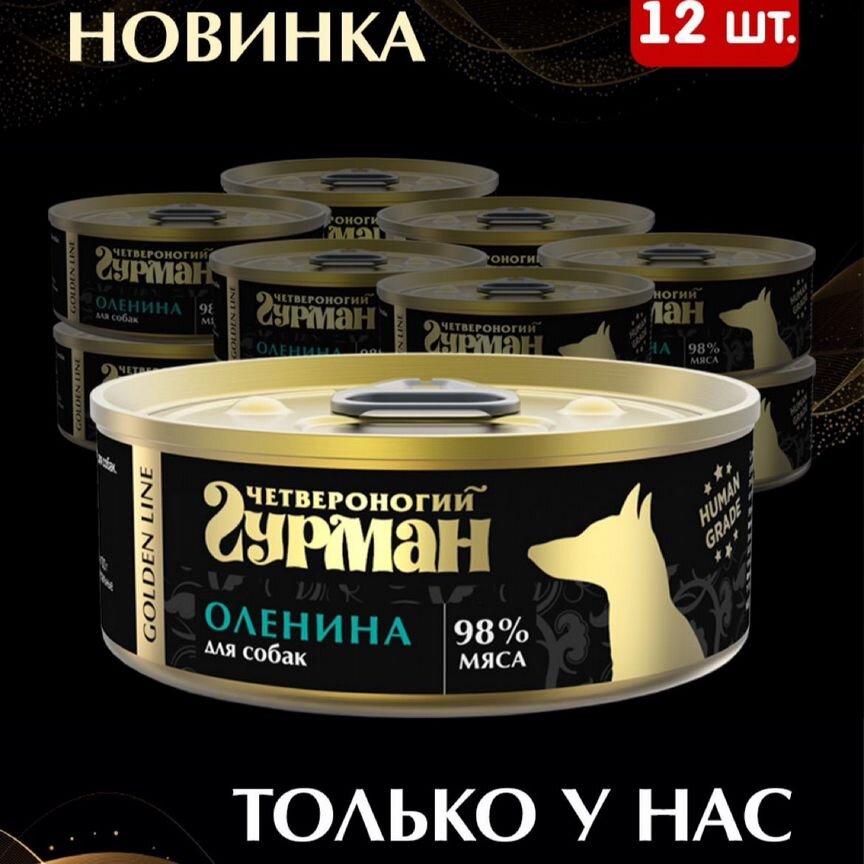 Корм для собаки с хорошим составом