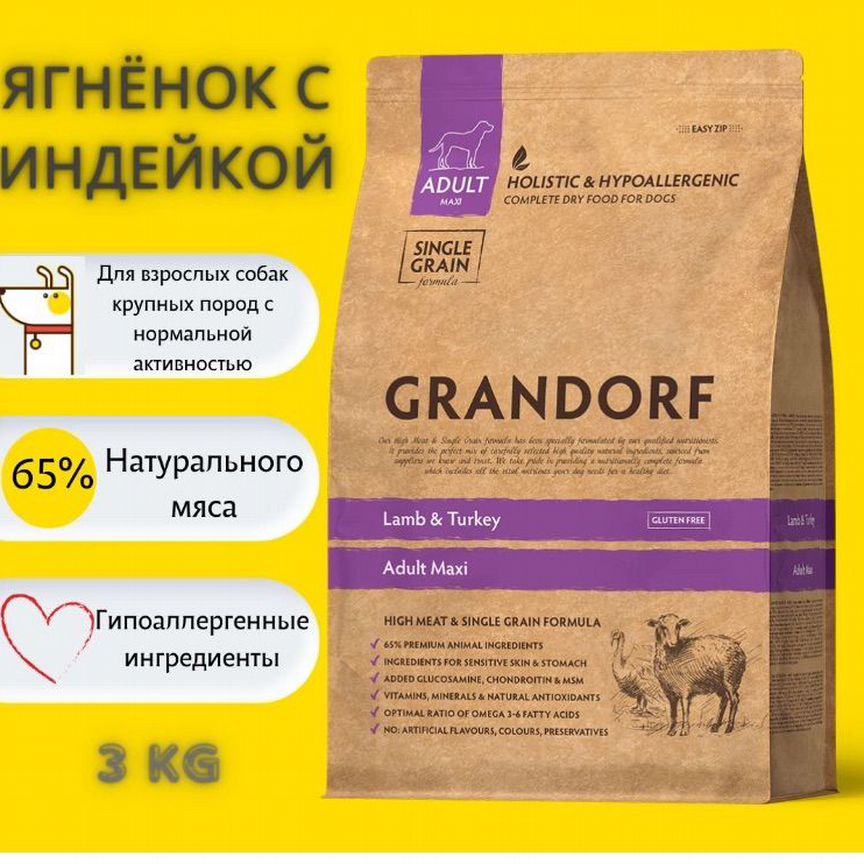 Grandorf сухой корм для собак