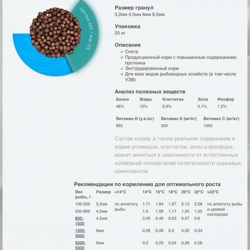 Осетровый корм "Dalkorm"