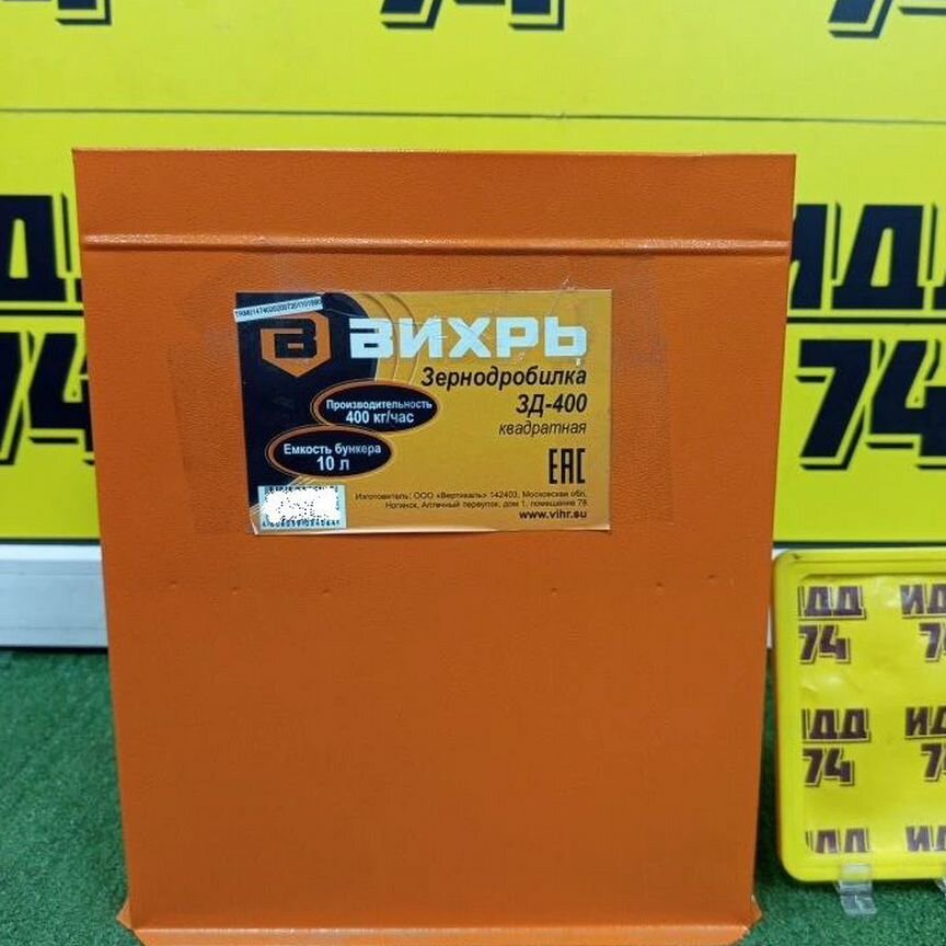 Зернодробилка Вихрь зд-400