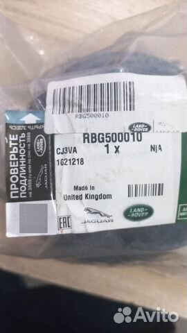 Пыльник амортизаторной стойки RRS/D3 RBG500010 купить в Сочи LAND ROVER ...