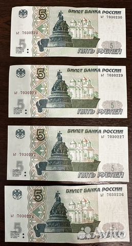 Банкнота купюра 5 рублей 1997 года купить в Москве | Хобби и отдых | Авито