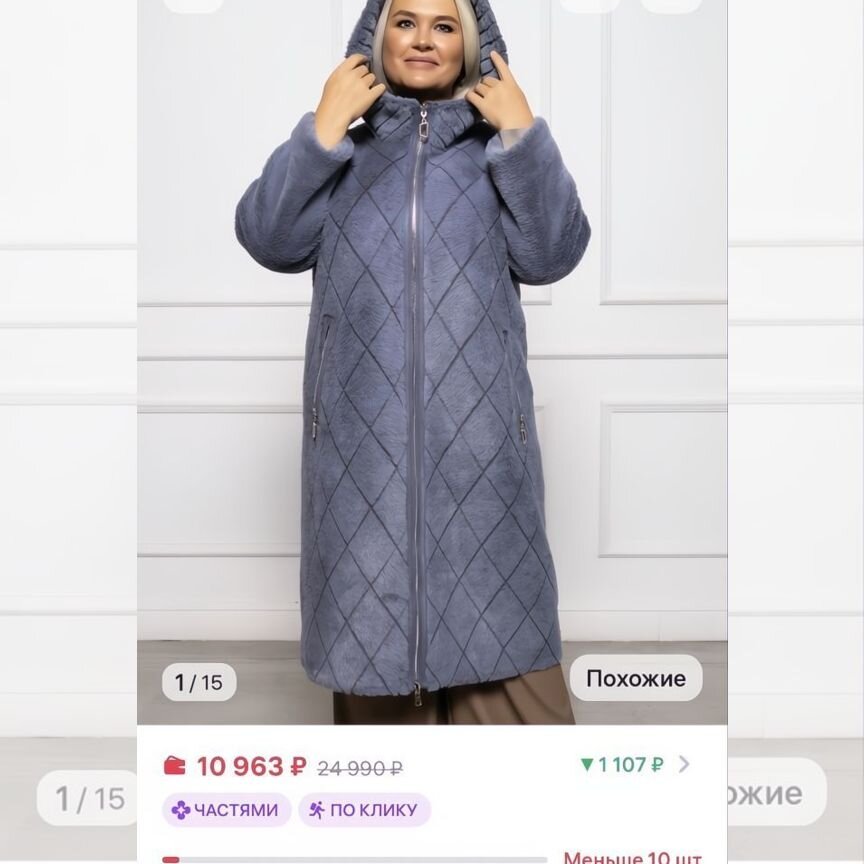 Экошуба зимняя женская